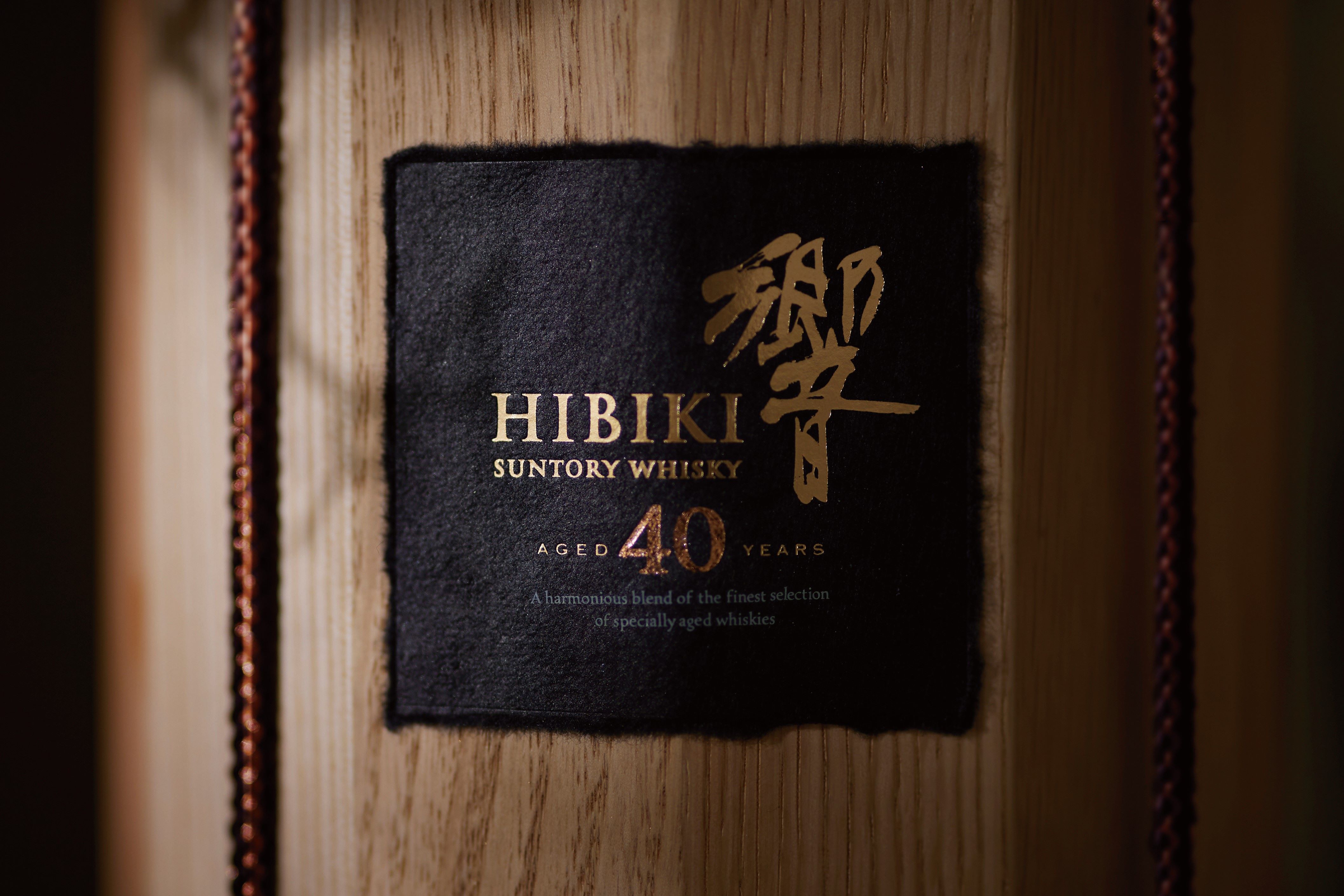 Hibiki 40 Years Old: Oldest Suntory blended whisky yet is a tribute to ...
